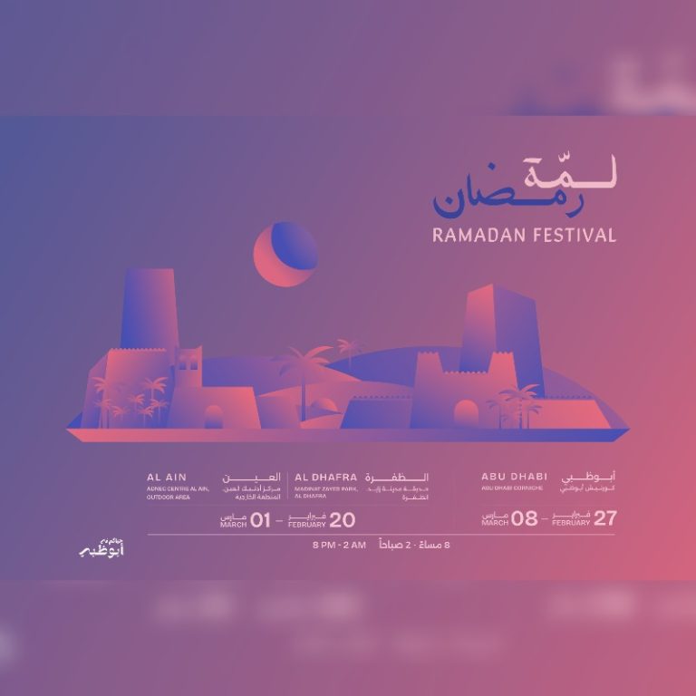 Experience Abu Dhabi Announces Ramadan Festival 2026 - Abu Dhabi Verse